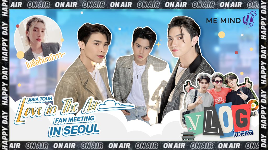 MEMINDY on Twitter: "มาแล้ว VLOG Love in The Air บุกแดนกิมจิไปดูกัน!!🥰 รับชมทาง YouTube : Me ...