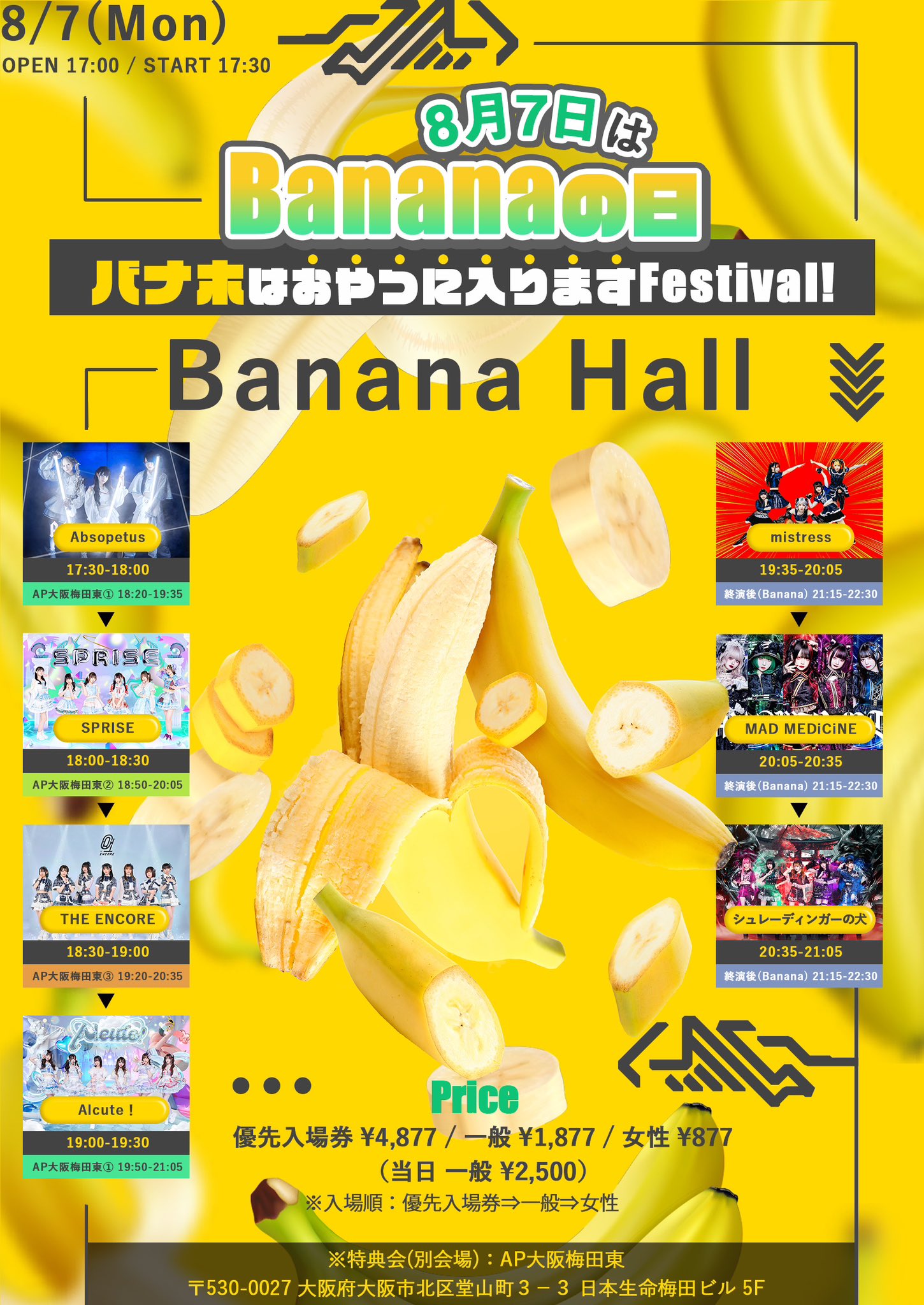 ⚙️Absopetus公式⚙️ #アブソプ on Twitter: "🚨⚙️ライブ情報⚙️🚨 8月7日はバナナの日、バナホはおやつに入りますFestival！ 🗓2023年8月7日(月) 📍 ...