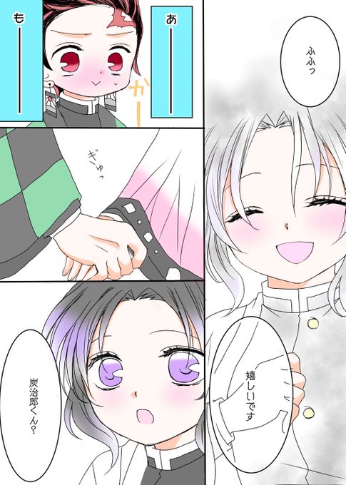 3/7 | sai kmt垢＊リプ返🐢💦💦 さんのマンガ | ツイコミ(仮)