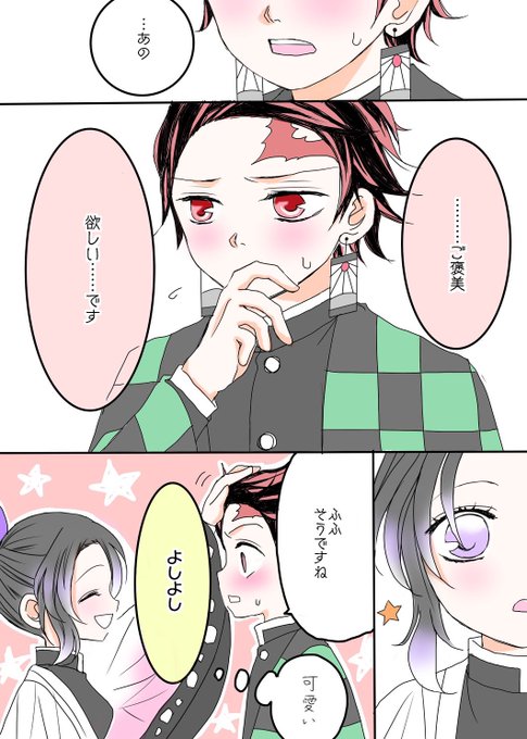 4/7 | sai kmt垢＊リプ返🐢💦💦 さんのマンガ | ツイコミ(仮)