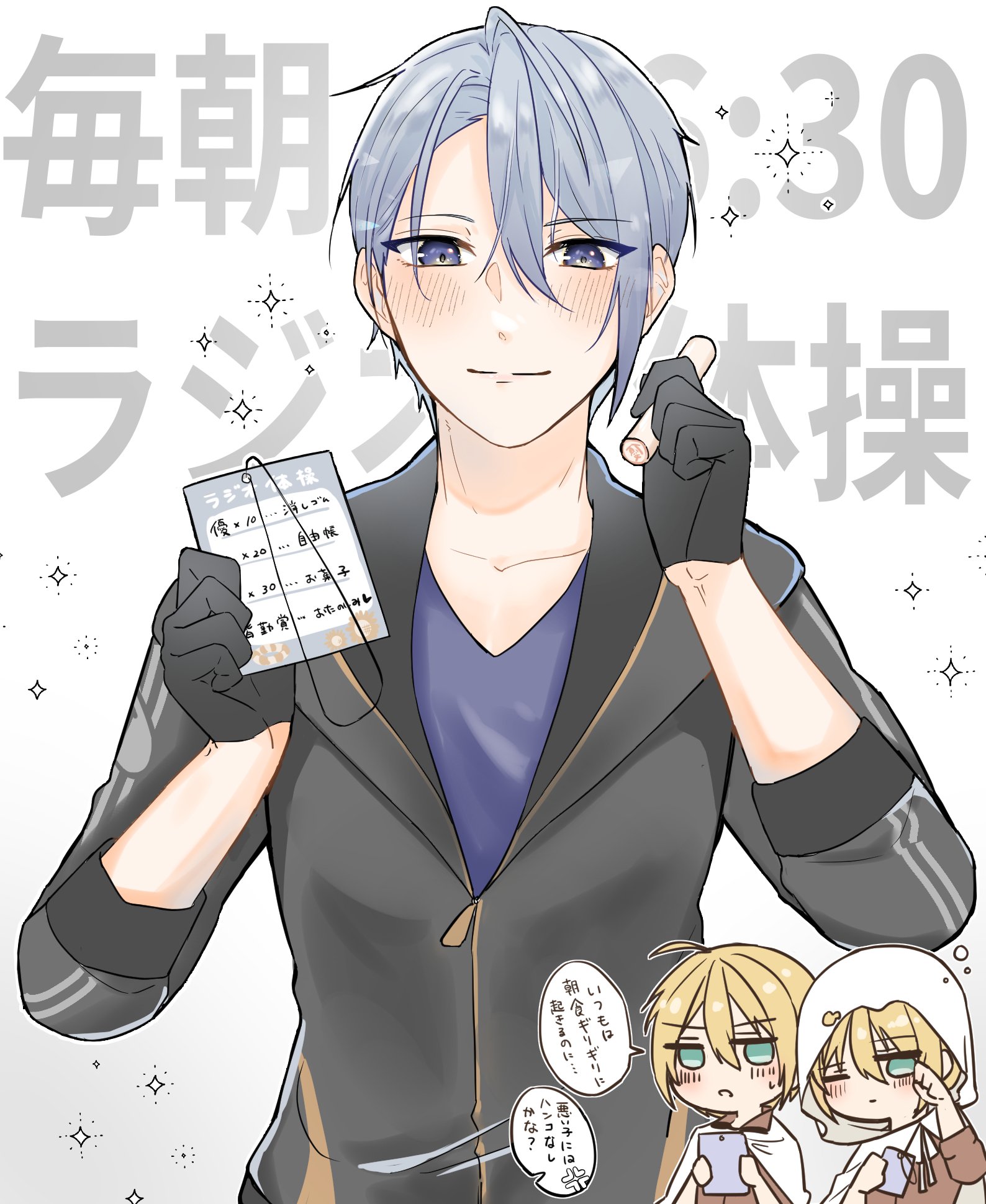 甘夏＠東5ホール な45ab on Twitter: "RT @kei_0w0_one: 本丸ラジオ体操のハンコ係本歌 https://t.co/FKzzh37zMY" / Twitter