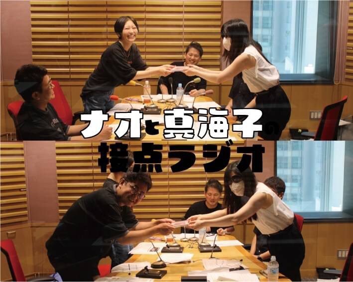 橋本直と鈴木真海子のcrosspod【番組公式】 On Twitter 夕方6時40分からは… Crosspod 34 🎙先週に