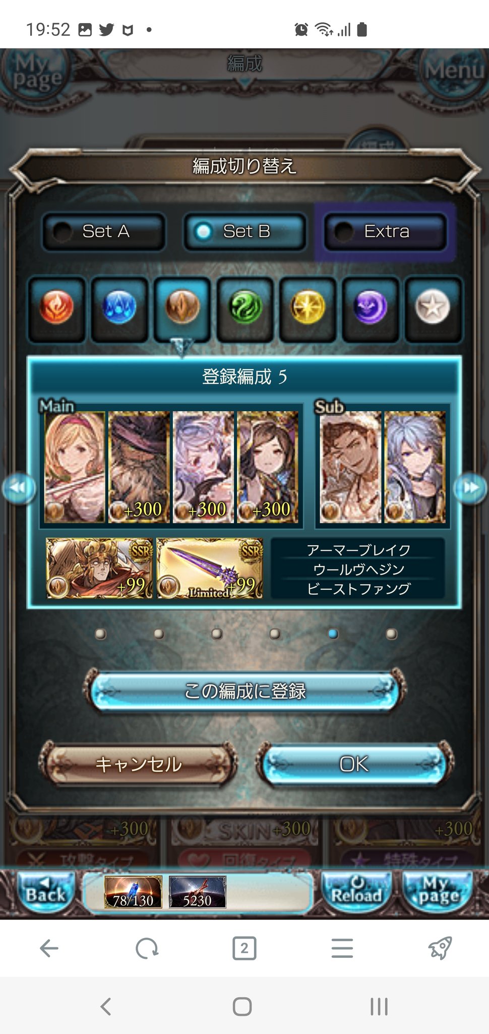 依澄 on Twitter: "グラブル 土古戦場200hell フルオート編成 記念残し(内容編集のため再上げ） 討伐時間誤差…8：20～9：10 マジで薙刀欲しい… 以下討伐時間短縮用 ...