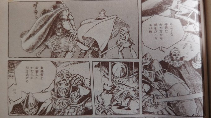 そんな中に、トルメキアの王族からも一目置かれる、武勇と博識の壮年男性がい.. | しろちち＠C106日曜南f02b委託 さんのマンガ | ツイコミ(仮)