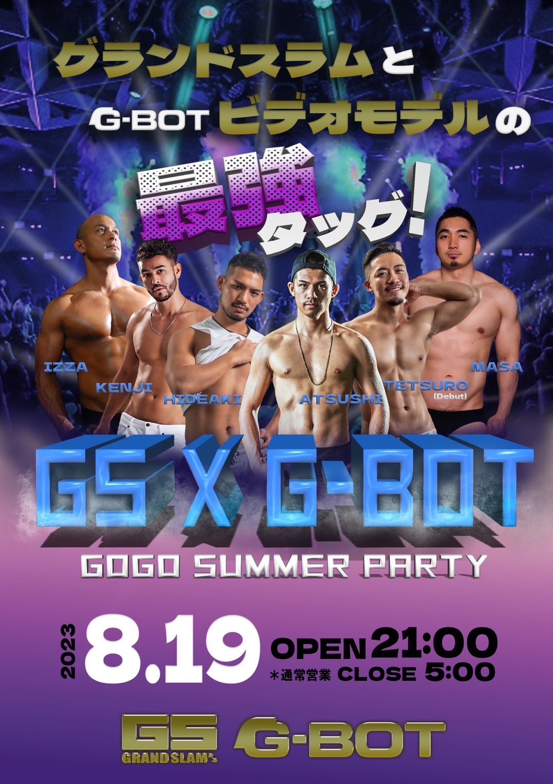 Gbot - GayPornVideos on Twitter: "TETSURO @Tetsuro_g GOGOBOY デビュー決定‼️ そしてG-STARS 大集合‼️ 2023.08. ...