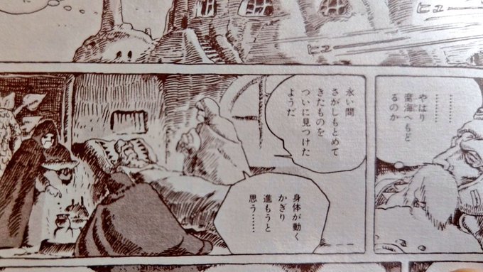 だからこそ、漫画版のユパはジルに「もはや生きて再会することはない決意で」.. | しろちち＠C106日曜南f02b委託 さんのマンガ | ツイコミ(仮)
