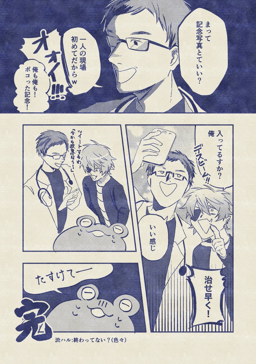 「歯医者ルート #KuzuArt」O崎 吾郎の漫画