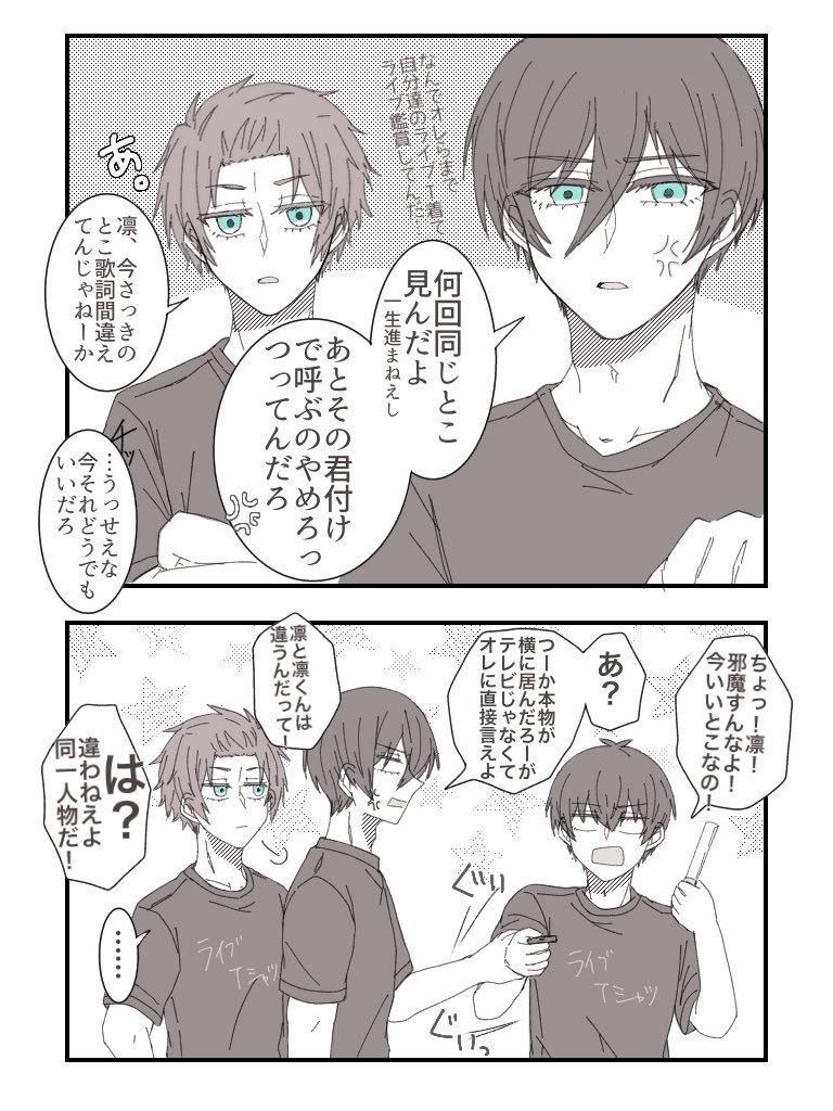 「アイドルパロ(1/3) ⚠isgキャラ崩壊してます。 私得の妄想でガバガバ設定。 描きたいとこしか描いてません。 」にょたろうの漫画