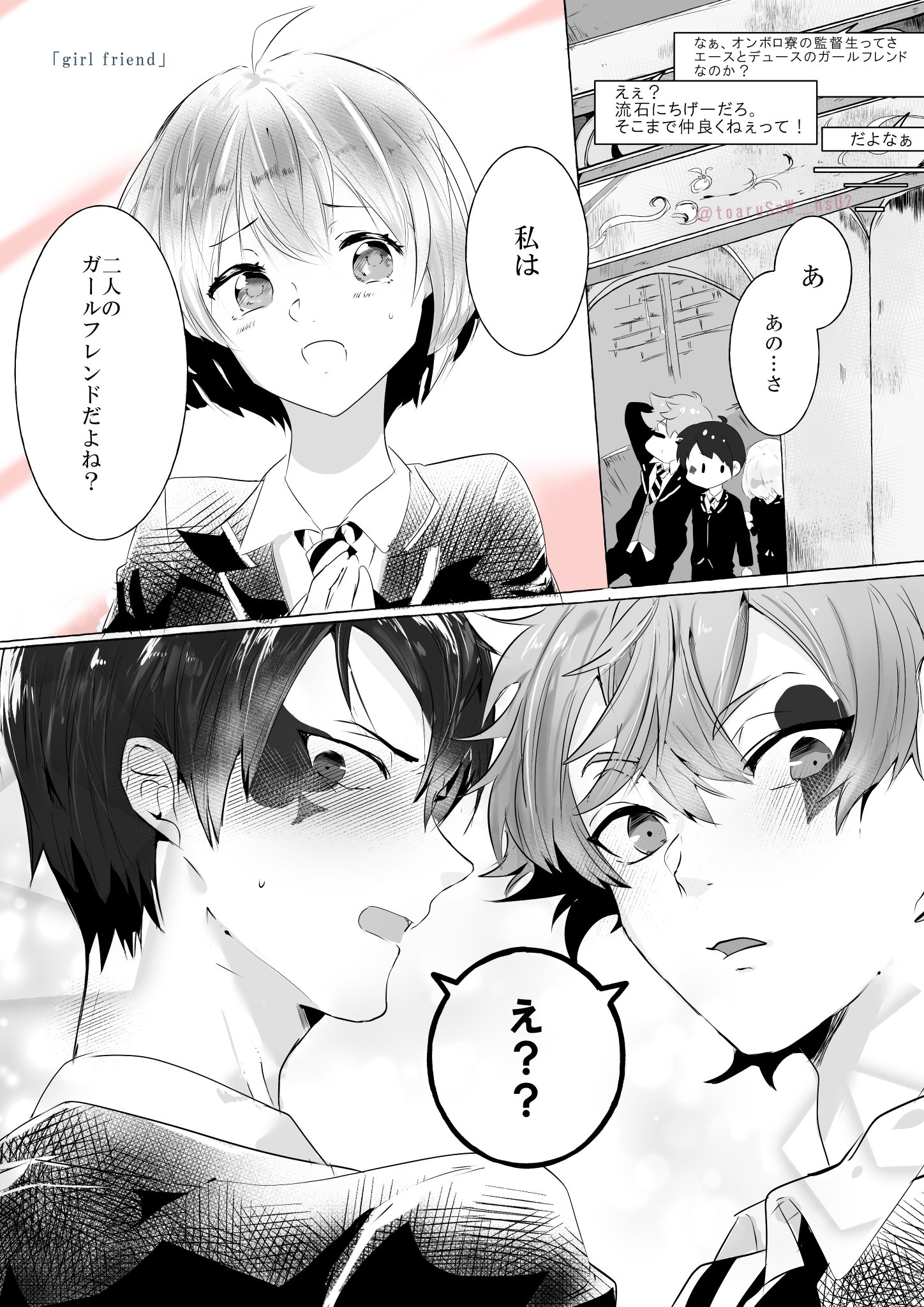 柚子海苔@エデュ監Up済 on Twitter: "#twst_NL #twstプラス エデュ監🚺 「マブ以上のガールフレンド」1/2 https://t.co/zmpqvA7yc4 ...