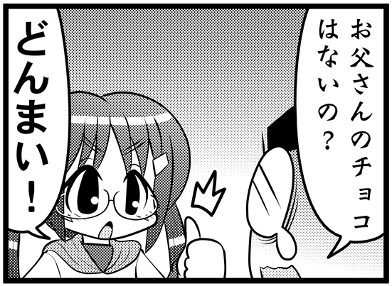 【毎日オタク父さんの日常】第52話･オマケ | すぎたにコージ@C106･1日目き16ab/2日目･L32a さんのマンガ | ツイコミ(仮)