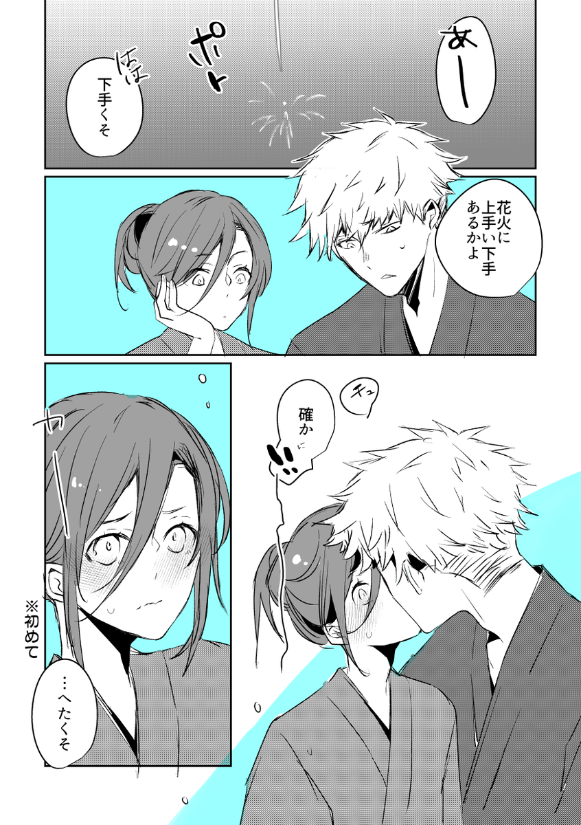 くにちぎ「くにちぎ kncg メイドの日」タカムラ🌸の漫画