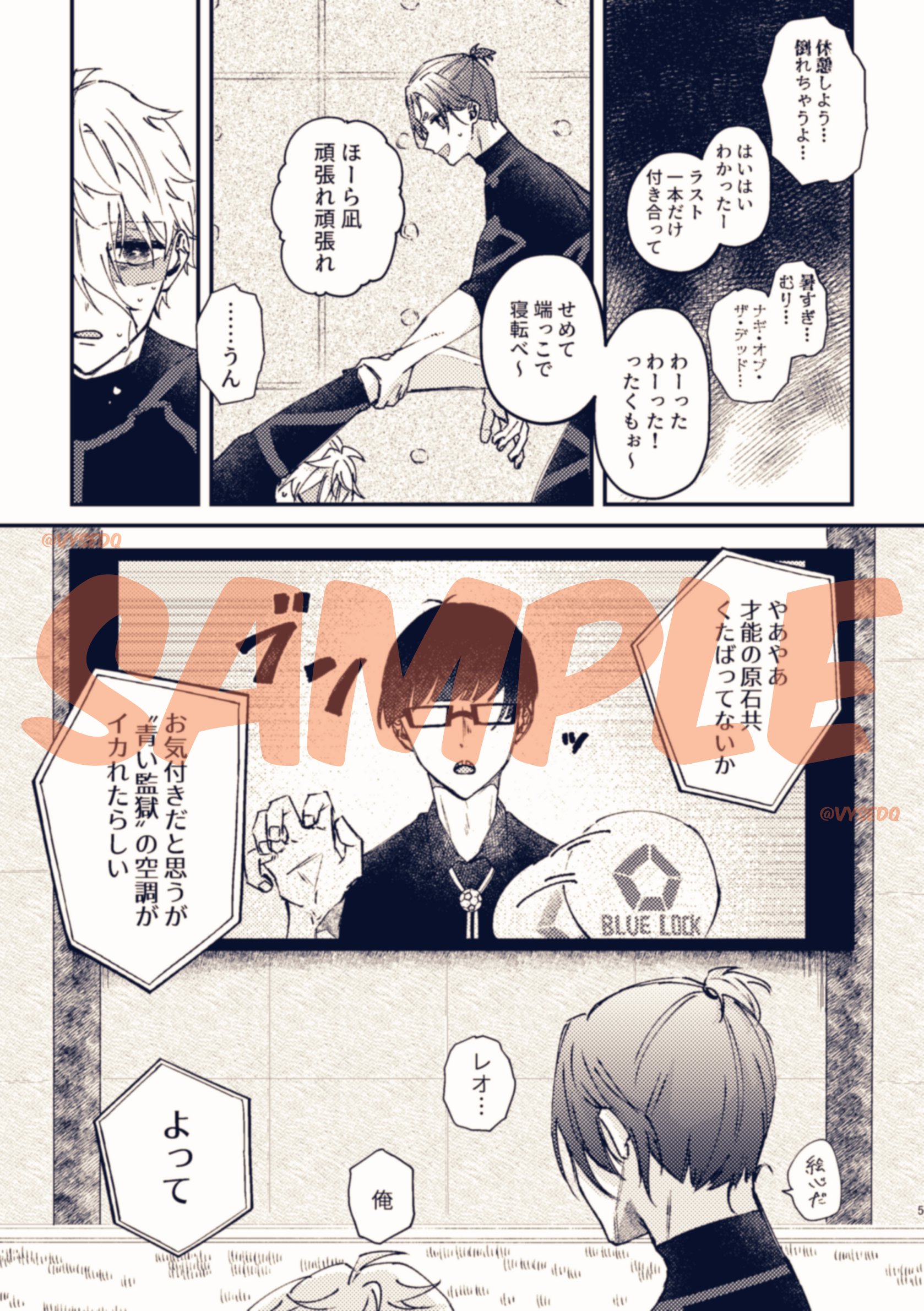 瀬戸🍓原稿 on Twitter: "【8/20 超青エゴ2023夏/Together Until The End2】 凪玲 ( ngro ) 新刊サンプル(1/3) *前編/全年齢/A5 ...