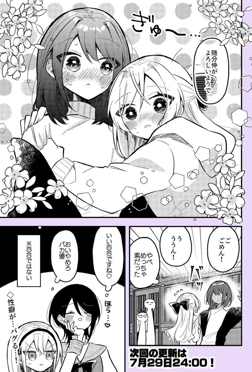 2/2)」maka/西島世那🐏け01b/COMITIA148の漫画