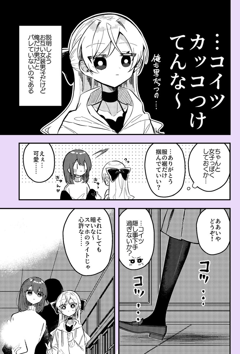 2/2)」maka/西島世那🐏け01b/COMITIA148の漫画