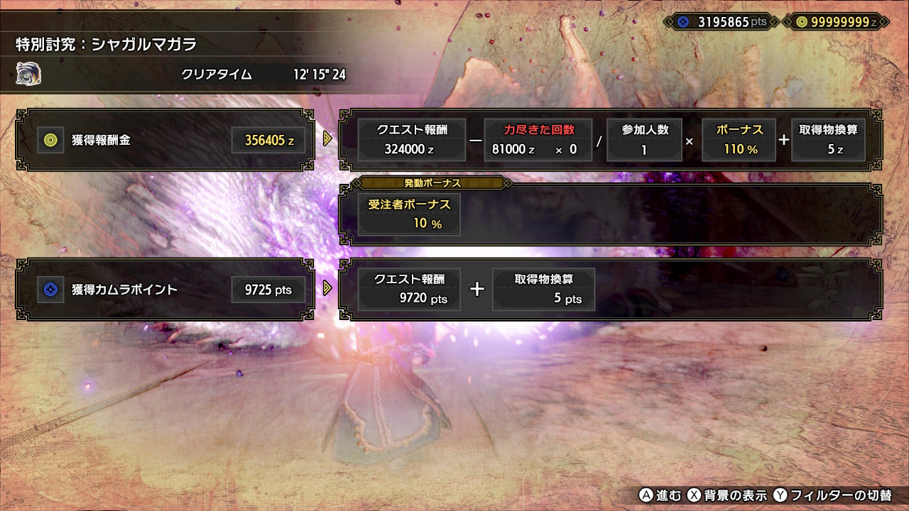 𝑹𝑬𝑵༄*𝐌𝐇𝕝𝕠𝕧𝕖༅ on Twitter: "特別討究(14/57) 寝る #MHサンブレイク #モンハンライズ #MHRise #モンハン #NintendoSwitch https ...