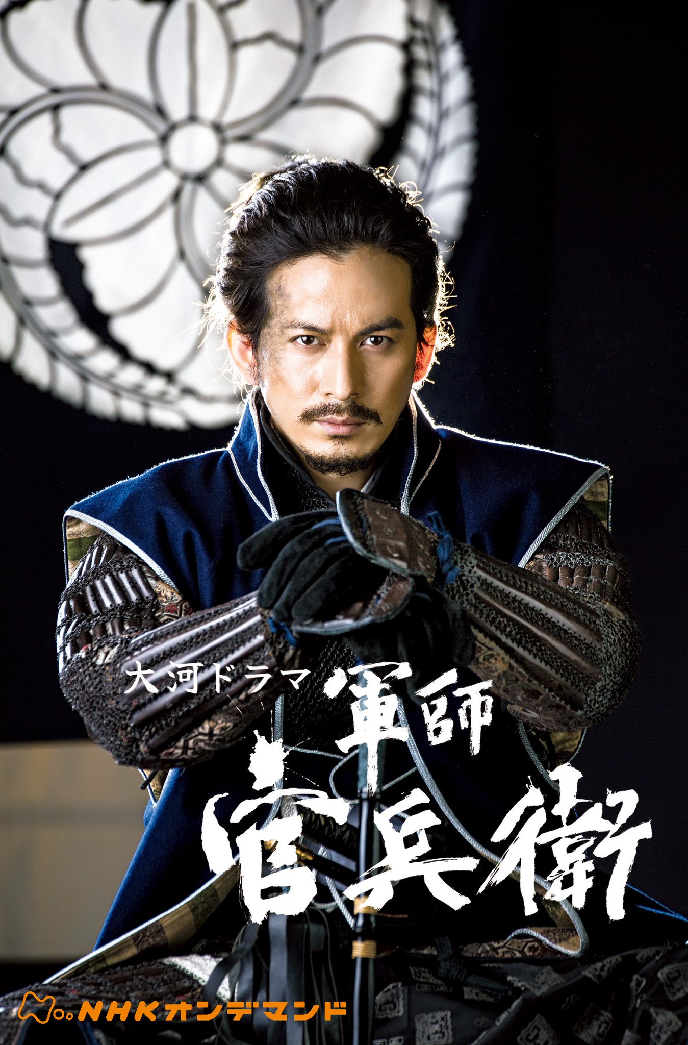 NHKオンデマンド on Twitter: "／ 大河ドラマ「#軍師官兵衛」 リクエストにお応えして 8月13日から配信開始予定！ \ 出演：#岡田准一 #中谷美紀 #寺尾聰 #谷原章介 ...