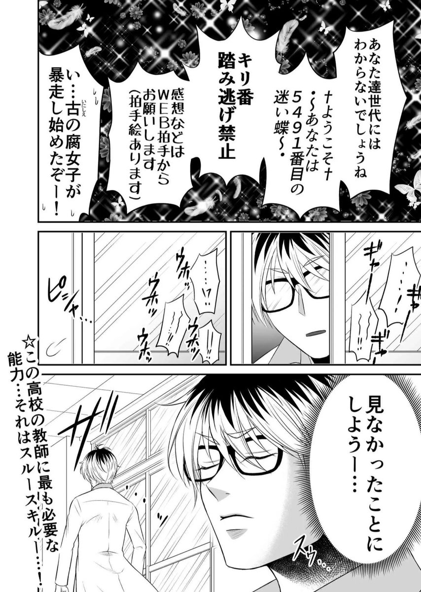 「闇の腐女子vsマイナー腐女子vs古の腐女子 12」奥田 薫の漫画