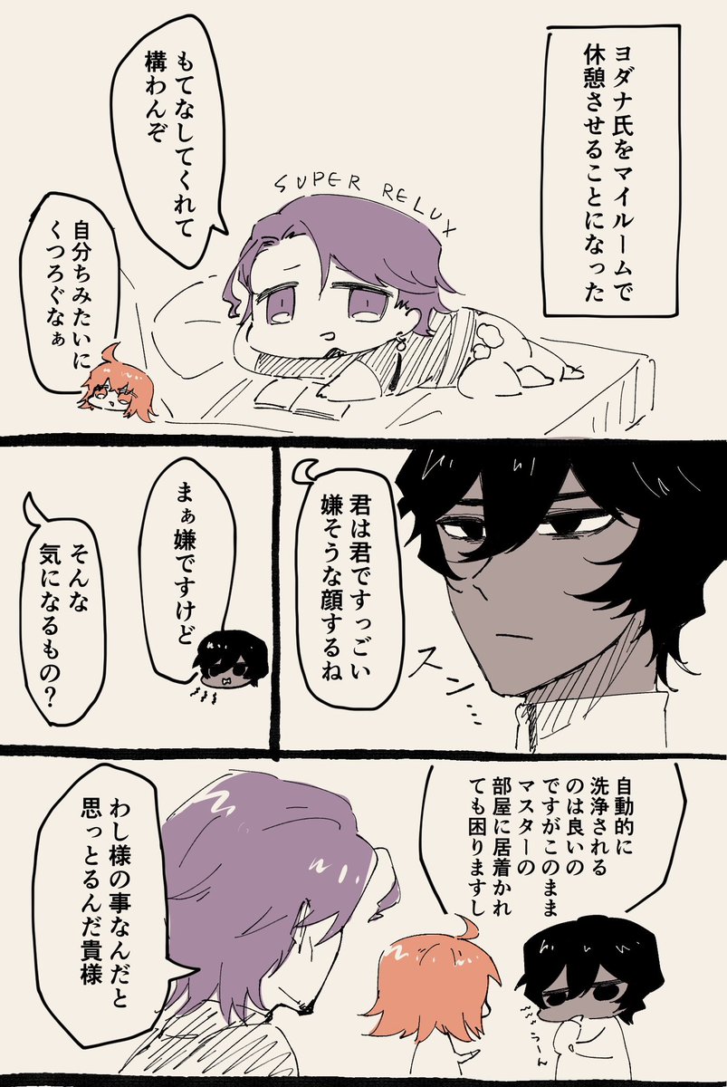 「これはいつもの弊デアですね」ナルキ💐6/30JBF東4さ44bの漫画