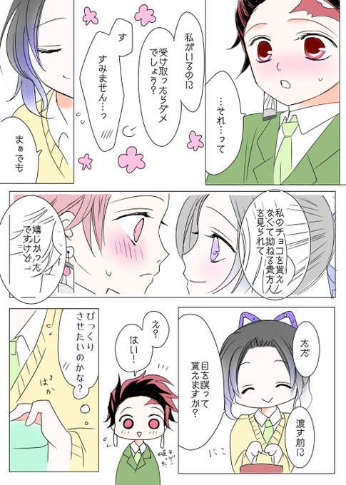 4/5 | sai kmt垢＊リプ返🐢💦💦 さんのマンガ | ツイコミ(仮)