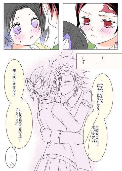 5/5 | sai kmt垢＊リプ返🐢💦💦 さんのマンガ | ツイコミ(仮)