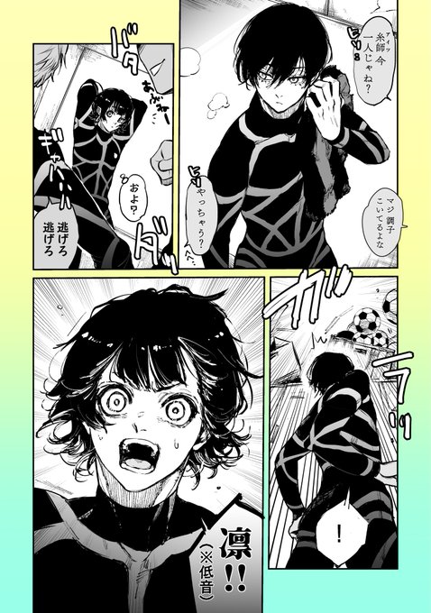 rn＋bcr ぼっち同士の友情 | 𝗠𝗶𝗻𝗻𝗶𝗲 さんのマンガ | ツイコミ(仮)