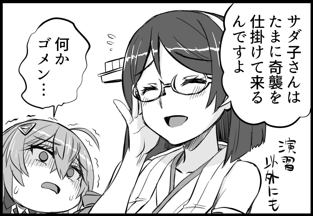 「c102新刊「霧島さんと夜のタスカルーサ」 サンプル5 21 メロンブックス様にて予約受付中 サンプル最速はyout」猫太郎@8