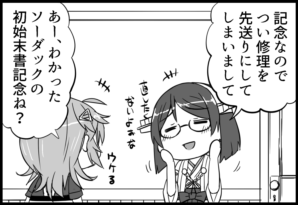 「C102新刊「霧島さんと夜のタスカルーサ」 サンプル5/21 メロンブックス様にて予約受付中 サンプル最速はyout」猫太郎＠8/12C102 配置東3ア-17b 霧島＆タスカルーサ本の漫画