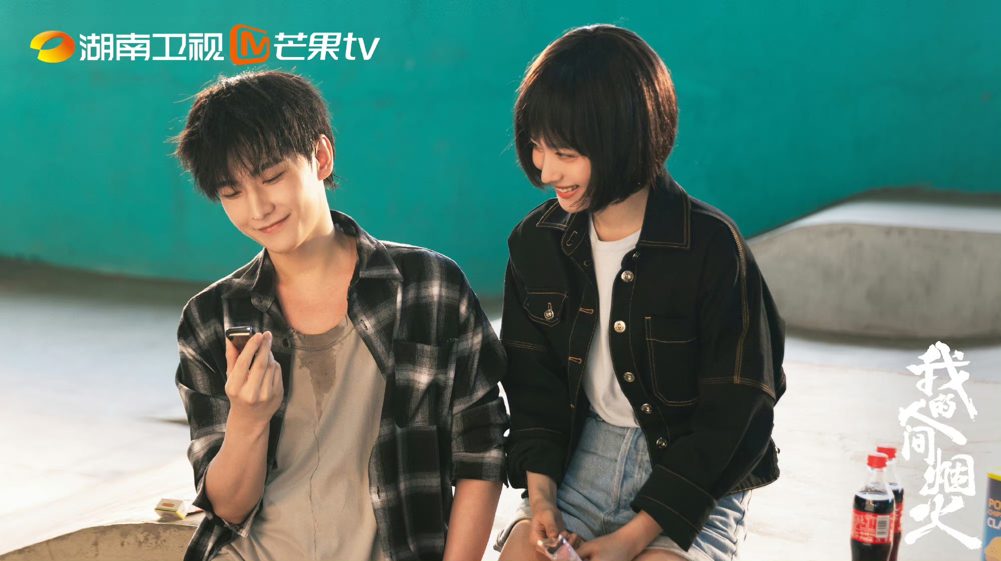 cdrama tweets on Twitter: "The currently airing modern romance #FireworksOfMyHeart releases new ...