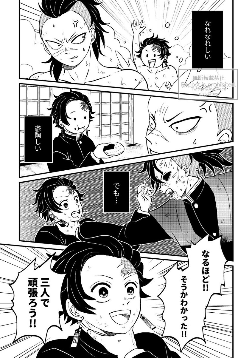 「引用元に対するアンサーです。 ぽちちゃんには許可済み」avyあびぃの漫画