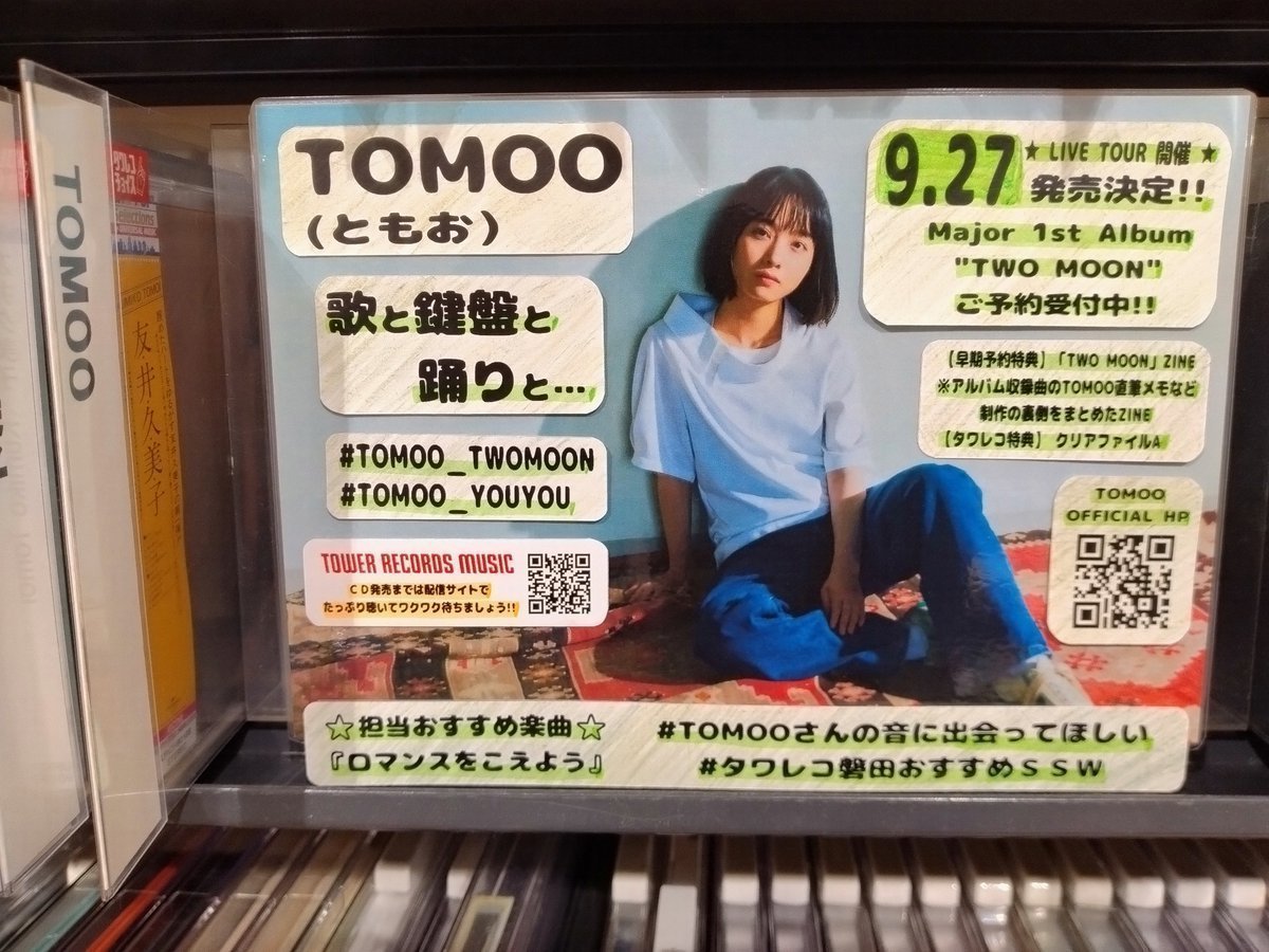 タワーレコードららぽーと磐田店 on Twitter: "【#TOMOO】 ／／ 🌟9/27🌟 Major 1st Album💿 “TWO MOON” 発売決定🎉 \\ 🎁早期予約特典 ...