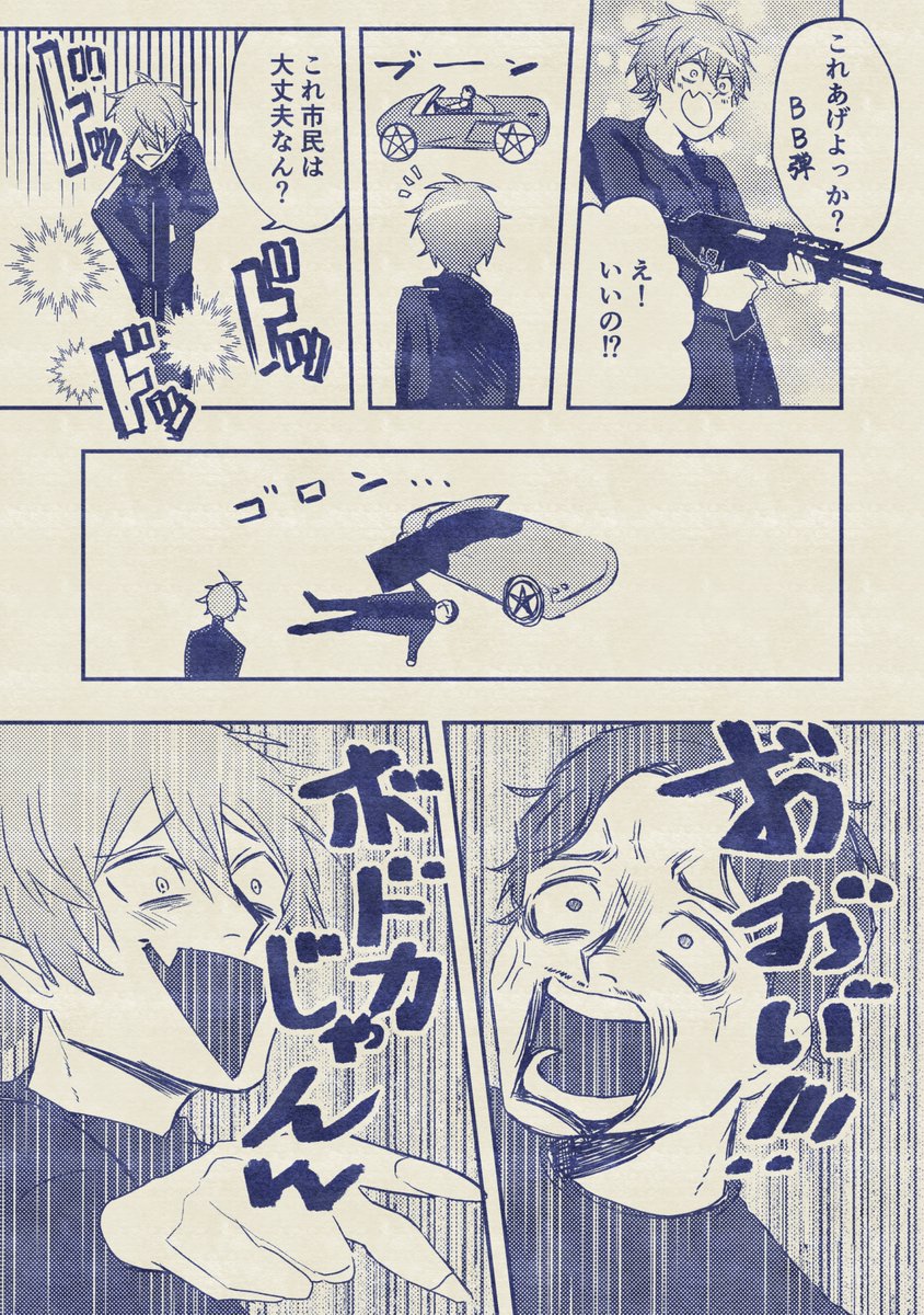 「釈迦ちゃにスタンド攻撃すな #KuzuArt」どっこいの漫画