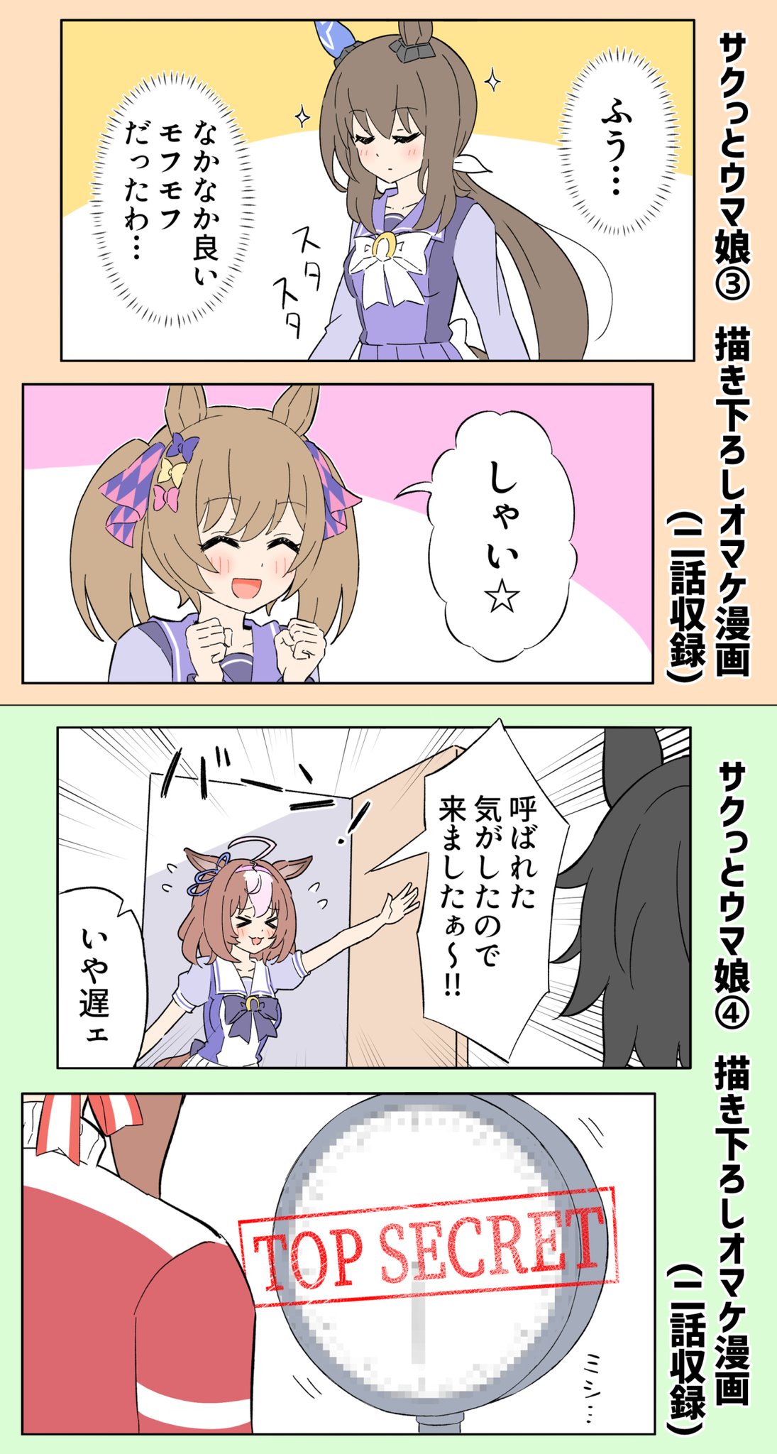 糖士郎＠C102 土曜 東 コ-37b on Twitter: "夏コミ新刊のオマケ漫画チラ見せ https://t.co/xLcvzRztOz" / Twitter