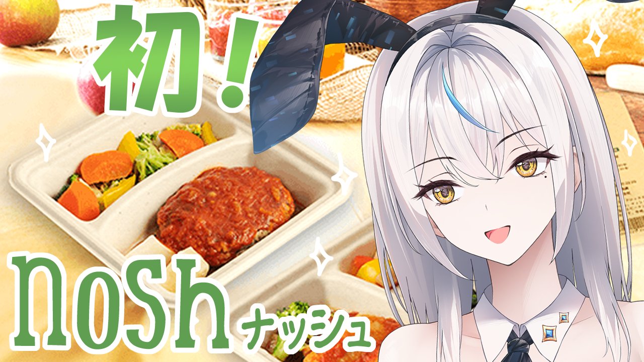 花摘いろは 🎨☀️ on Twitter: "🎨本日7/23(日) 17:00～🎨 見せて貰おうか。noshの実力とやらを！ 待機所 https://t.co/OO6VeMrgV2 毎日配信 ...