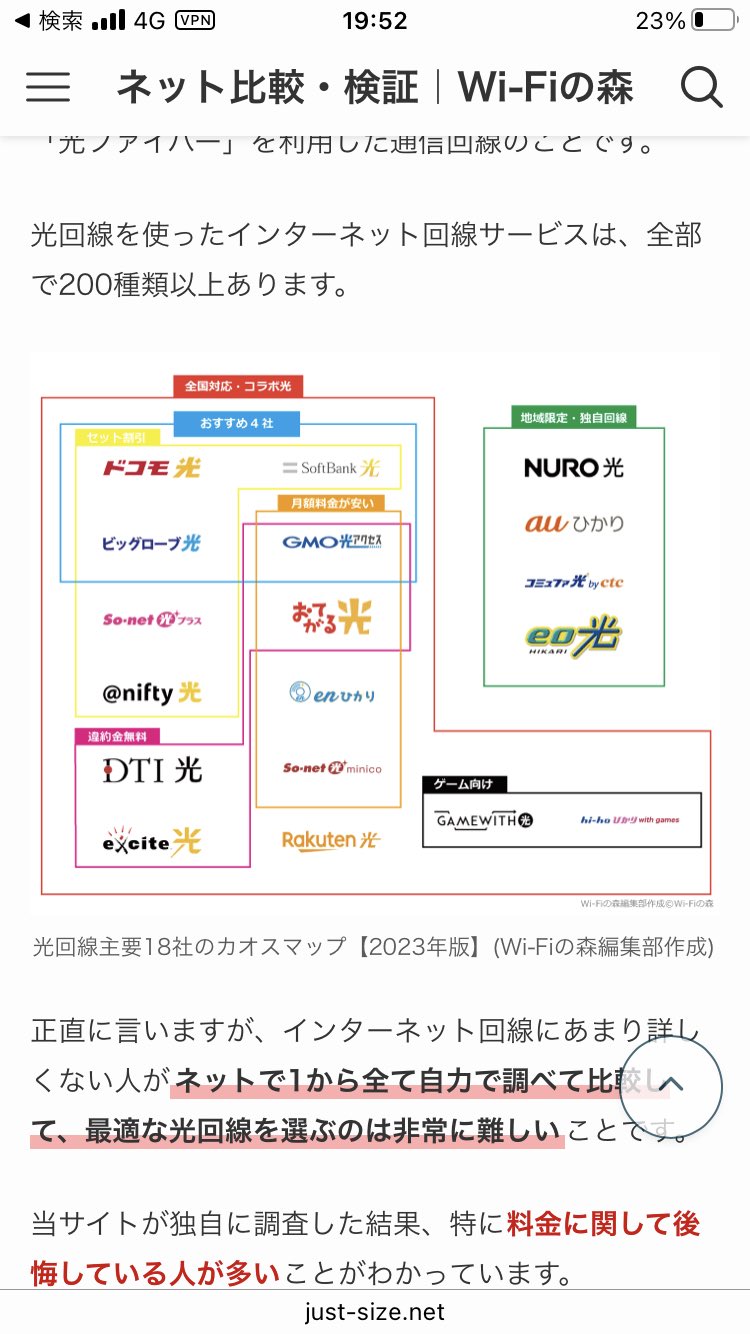Mayu on Twitter: "@Reika0407_Part2 失礼します。 このサイトを見て検討してみてはいかがでしょうか？ 我が家はeo光を契約しておりますが、ご契約の携帯会社との ...