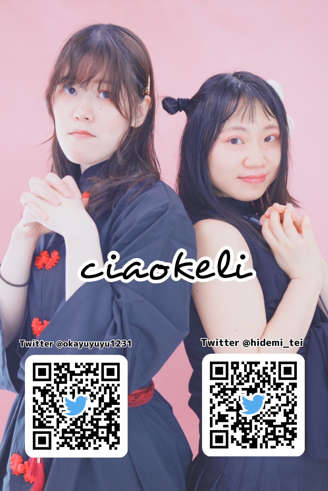 みんみん@NKB企画代表 on Twitter: "@yukurihayaku @makamaka0907 @fuka_hazumi85 @akashiyu36 チャオコーリー ...