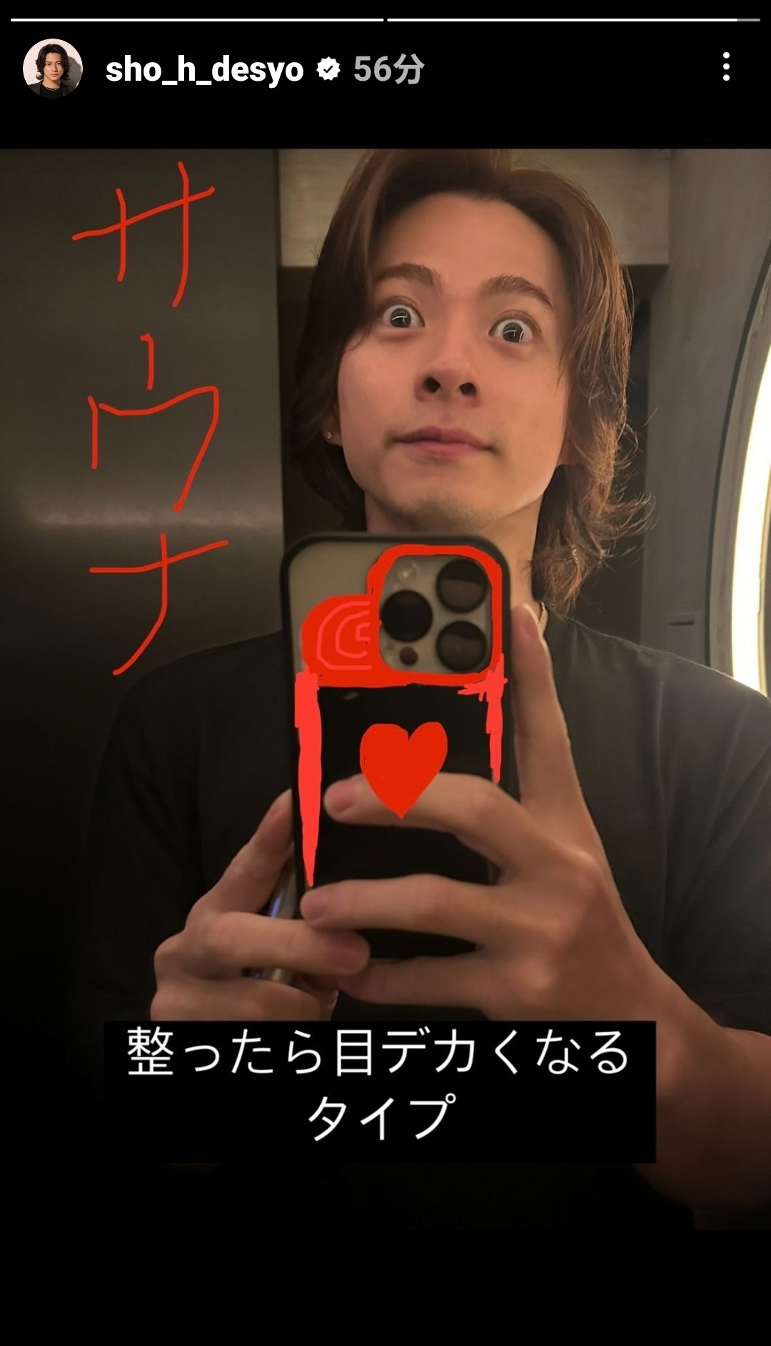 𝑳𝒆𝒐𝒏🐈‍⬛♥️ on Twitter: "紫耀くん整って目がさらにクリクリになってる😆 自撮り🤳ありがとう！！！ サウナですっきりできたようでよかったね♥️ #平野紫耀Instagram ...
