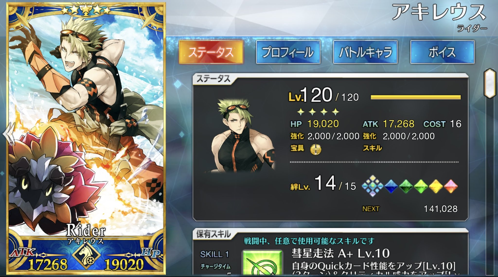 おくら on Twitter: "そうだね、分かりやすいね #FGO8周年だし推し鯖見せ合おうぜ https://t.co/fzYKeFqwyE" / Twitter