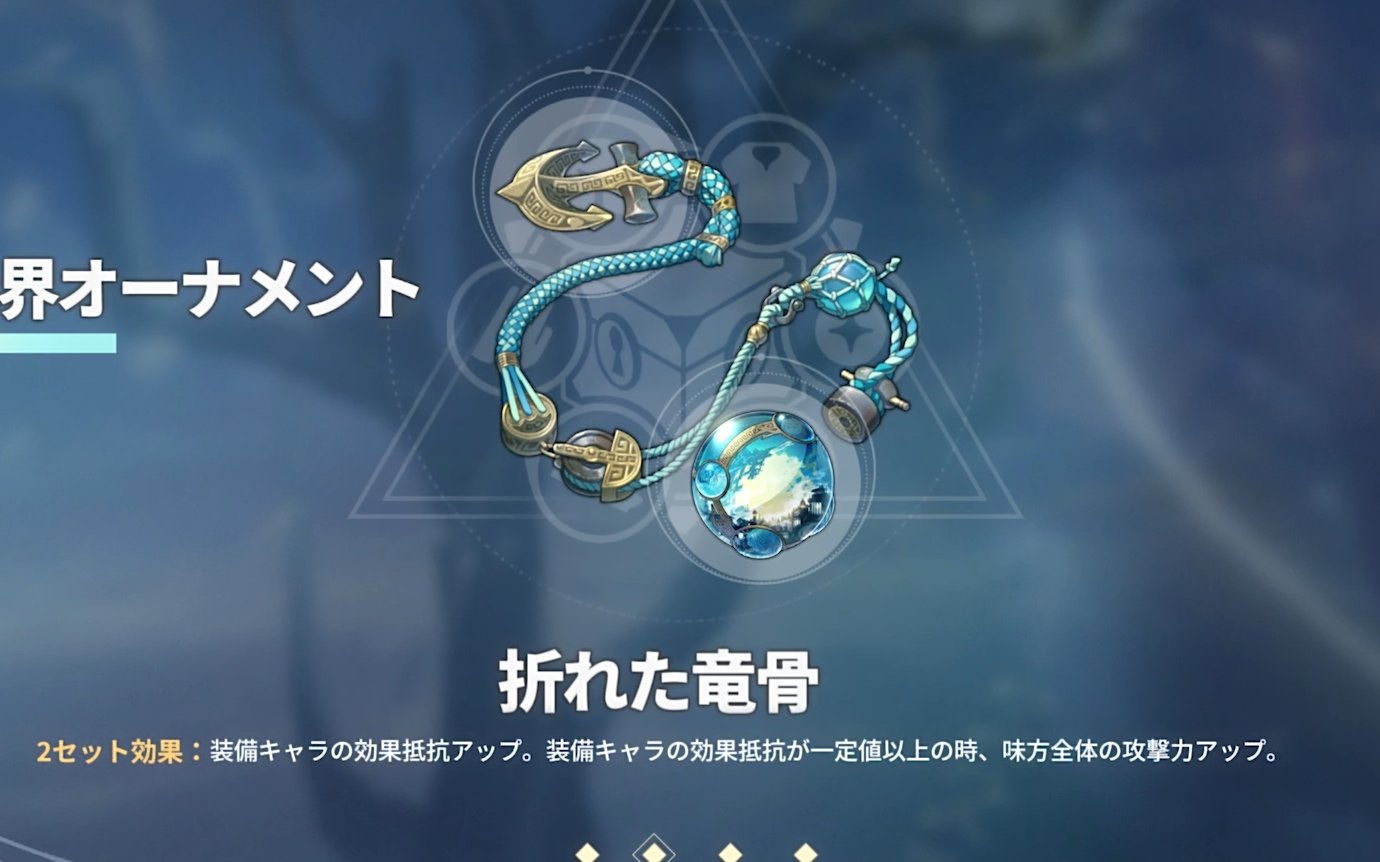【原神】チャイナパイモン【崩壊】 On Twitter 【折れた竜骨 最強】 もうそろそろep縄6本揃いそうです 本当にこの遺物が出てから