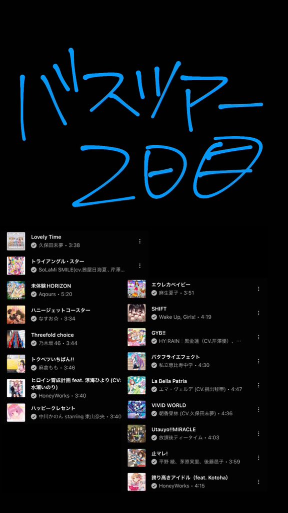 久保田未夢(i☆Ris) on Twitter: "#クボタと大名行列 https://t.co/4HqRdBJCxL" / Twitter