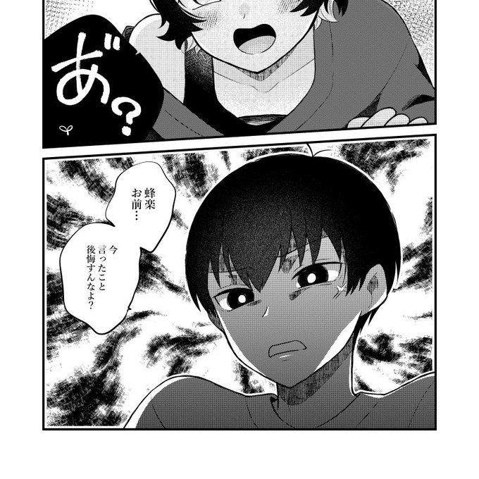 エゴイストisgが大好きなbcrでisbc描きました。 | あい さんのマンガ | ツイコミ(仮)