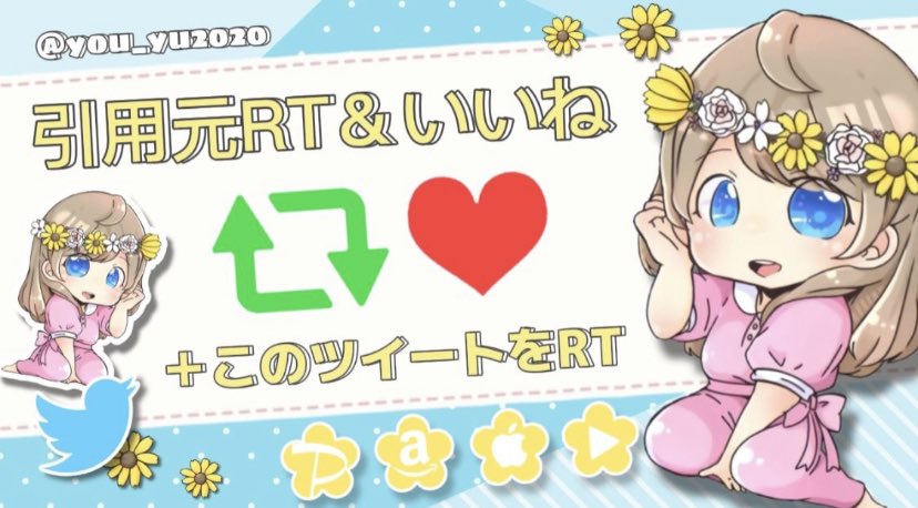 ゆーゆ🌼依頼受付中 on Twitter: "🌼プレゼント企画🌼 ／ #PayPay【𝟱𝟬𝟬円】を 抽選で1名様にプレゼント \ 🔻応募方法 ①この投稿をRT ② ↓下の引用元をイイネ＆RT⚠ ...