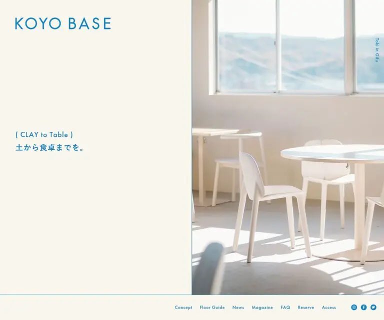 デザインのこと - Web design gallery on Twitter: "やさしいデザイン。 （やさしいアオです） KOYO BASE https://t.co/XpVYOabOQ3 ...