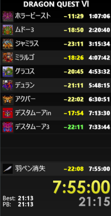 越後の亡霊 on Twitter: "DQ6 RTA 自己ベスト7:55:00 （しれん1で1乙、ホルス回収忘れて参拝1回） 2日連続で通しました！ まだまだ事故ってばかりなので、まずは通しに ...