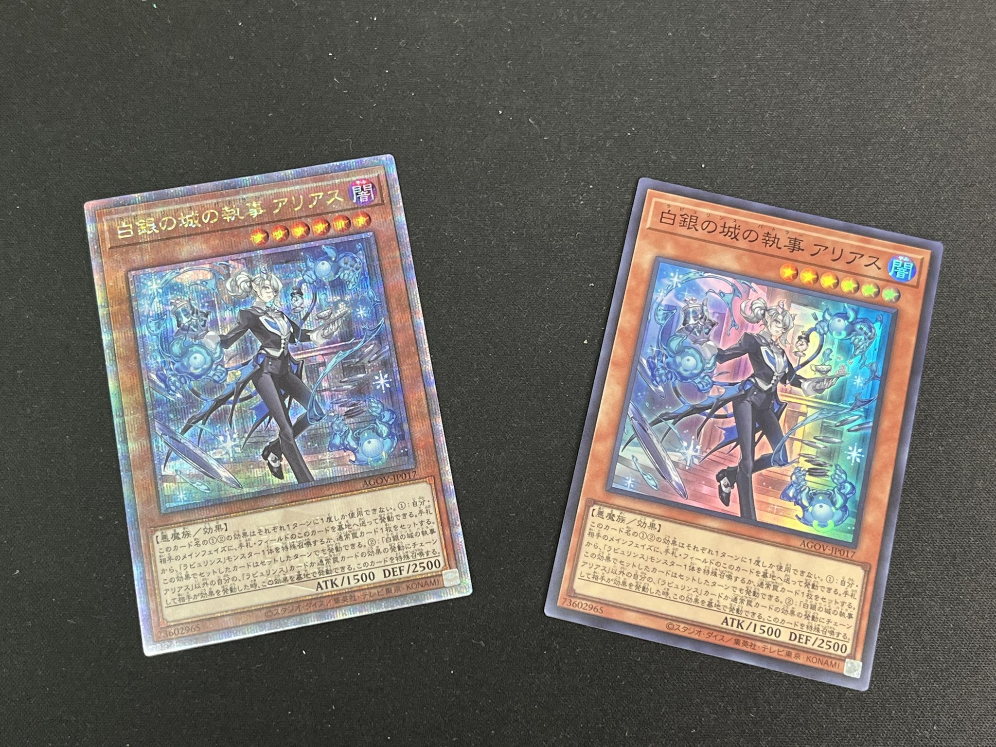 ドラマ淵野辺店【トレカ専用】 on Twitter: "【遊戯王入荷情報 】 新弾より ・白銀の城の執事アリアス(AGOV-JP017 25th) ・白銀の城の執事アリアス(AGOV ...