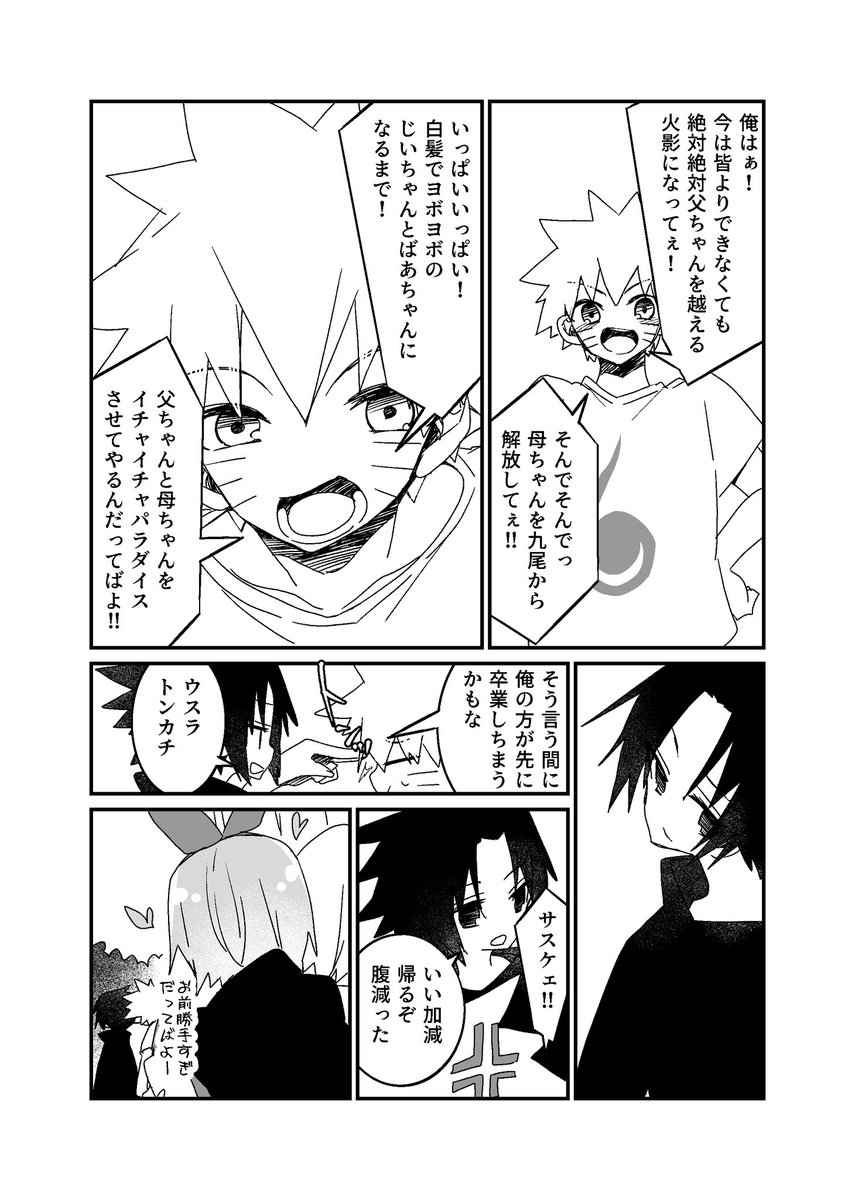 「its家勉強合宿(ふんわりisrn)」nrrの漫画