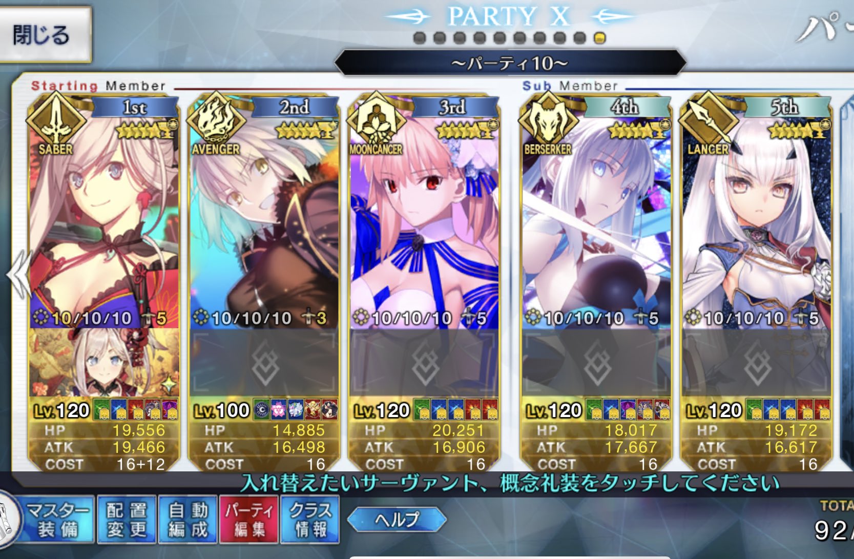 セブン@FGO on Twitter: "折角なので自分の推しをば👍‼️もっといっぱい居ますが選りすぐりを🌸 #FGO8周年だし推し鯖見せ合おうぜ https://t.co ...