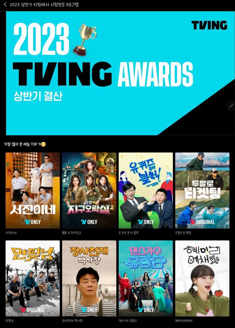 Viral Takes on Twitter: "“Jinny’s Kitchen” has ranked 1st among the most-watched TVING variety ...