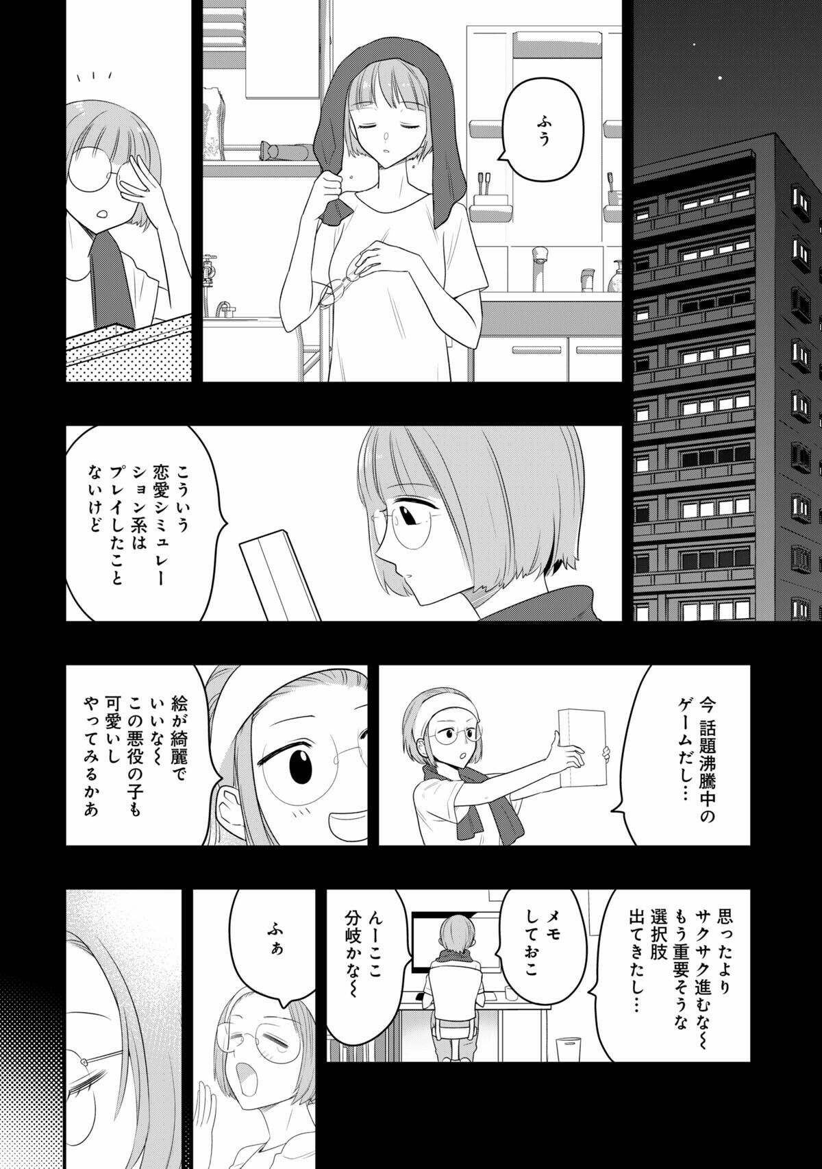 comipo【公式】 on Twitter: "『悪役令嬢マジョルカ・メリーゴーランドの華麗なる恋愛革命～漫画編集者、バッドエンドを軌道修正いたします!～』（4/8） #漫画が読めるハッシュ ...