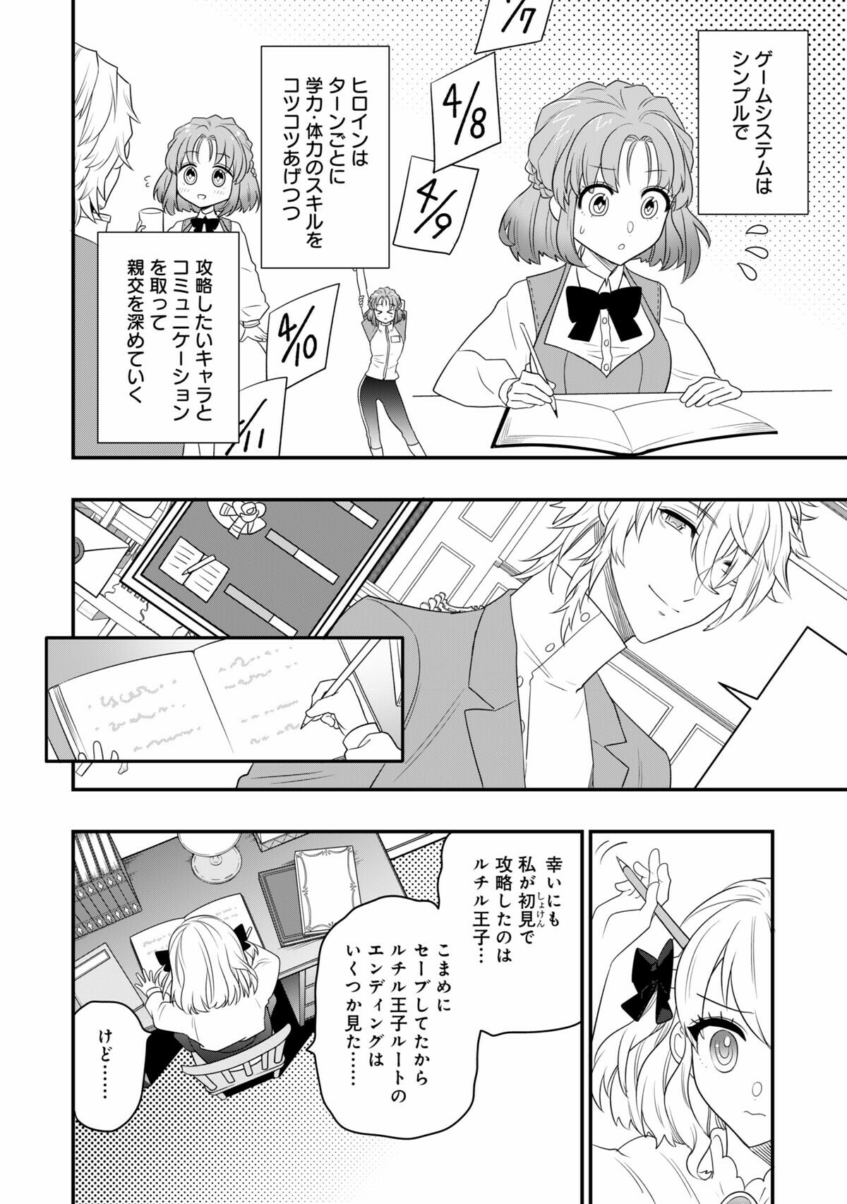 comipo【公式】 on Twitter: "『悪役令嬢マジョルカ・メリーゴーランドの華麗なる恋愛革命～漫画編集者、バッドエンドを軌道修正いたします!～』（5/8） #漫画が読めるハッシュ ...
