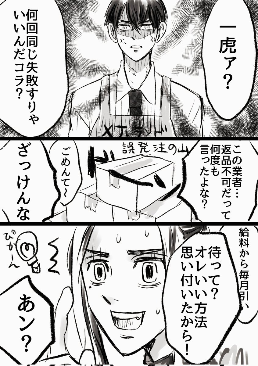 「夢グ〇ープのcm… 一周まわって大好きですw すみません😇魔が差しました 💩ラクガキ。これ全国でやってんのかな」りょうの漫画